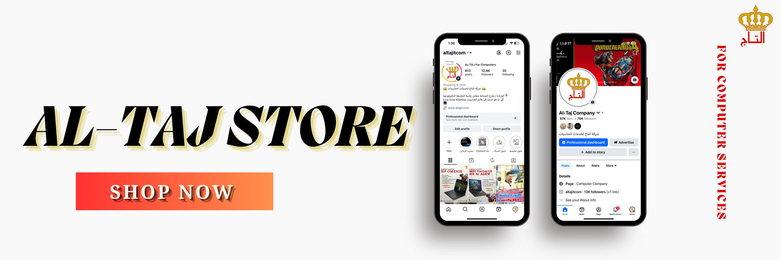 متجر شركة التاج - أفضل أسعار الحواسيب والتجميعات في العراق